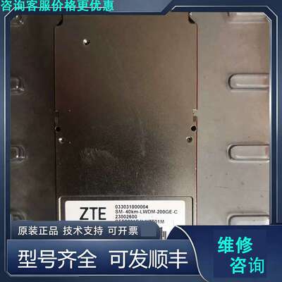 先询价中兴100g40km波分光模块.