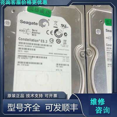 先询价希捷 ST2000NM0023.