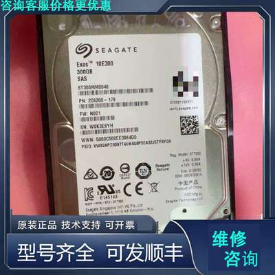 先询价希捷 300GB。ST300MM0048 编码 0231.