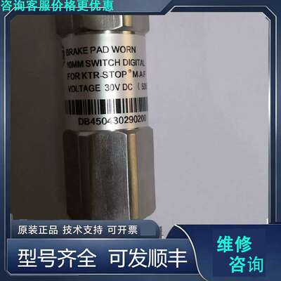 先询价磨损传感器KTAB3000 M-A-F DB450430.