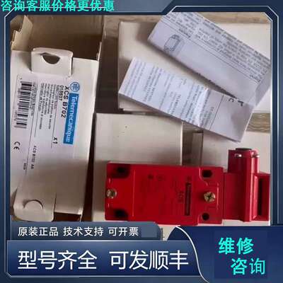 先询价Schneider安全限位传感器XCSB702重载型.