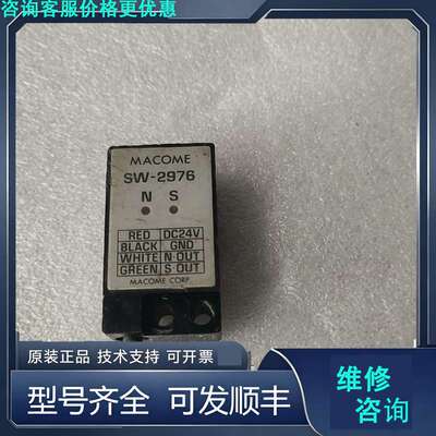 先询价MACOME SW-2976.