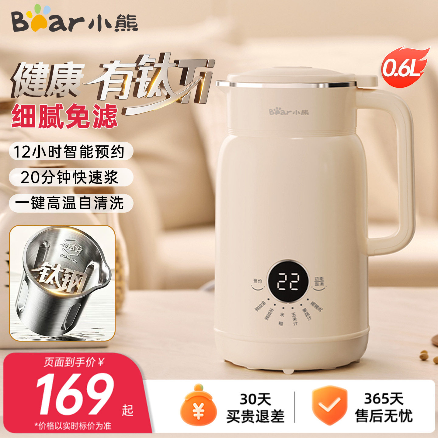 小熊豆浆机1-3人家用全自动破壁机小型多功能免过滤免煮官方正品