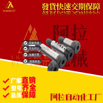 机械用不锈钢内六角轴肩螺丝 TBH11 TBH02现货