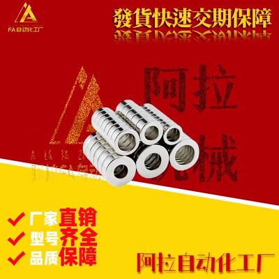 替米斯米环形强力磁铁HXCW6/8/10/12/14/20/25-V2/4/5/6/8/10/12