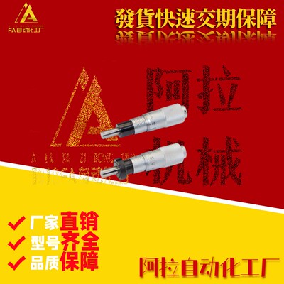 千分尺旋钮CFCC CFCM CFCY CFCR 6 13 25 50微分头滑台调节CFCD25