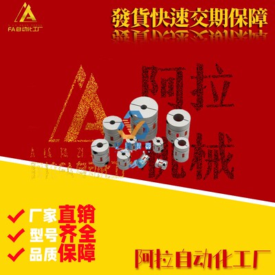 替代米思GCPSW/GCPWWK联轴器GCPW20 26 29 33 39-4-5-6-8-10-12