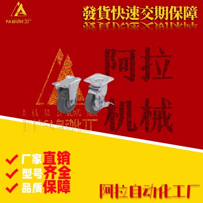 万向带刹车固定轮CSPJ/CSPK/CSPJS75/100/125/150-R橡胶脚轮