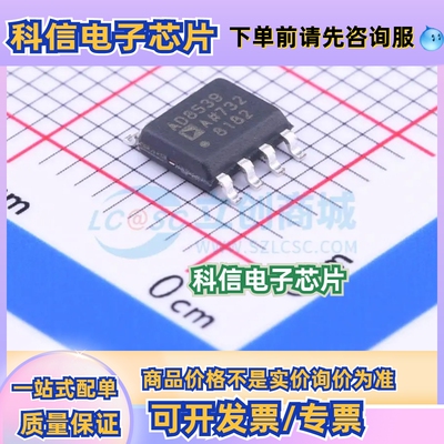 AD8539ARZ AD8539AR SOIC-8 双路精密运算放大器 全新原装