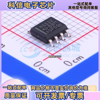 全新原装 NE5532DR NE5532P  SOP-8 低噪双运算放大器IC芯片