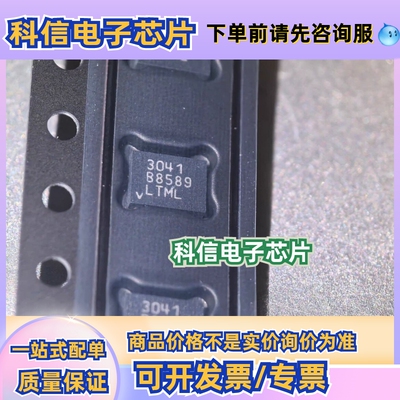 全新进口原装正品 LT3041ADE LT3041