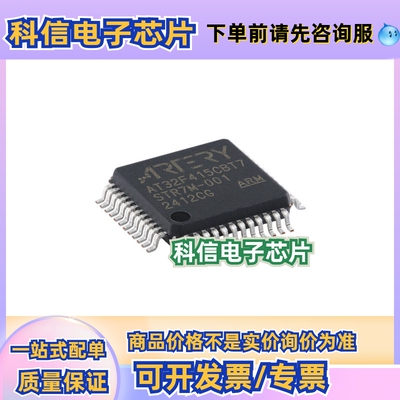 AT32F415CBT7 LQFP-48 ARM Cortex-M4 32位微控制器-MCU芯片