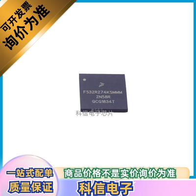 FS32R274KSK2MMM LFBGA-257 全新原装 32位微控制器芯片 现货供应