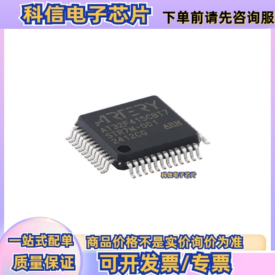 AT32F415CBT7 LQFP-48 ARM Cortex-M4 32位微控制器-MCU芯片