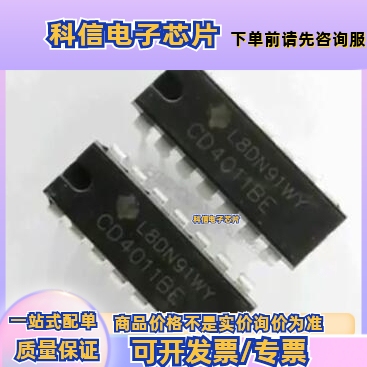 热卖 CD4011BE HCF4011BE DIP142输入与非门逻辑芯片4011芯片直拍