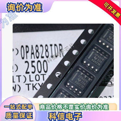 OPA828IDR OPA828ID SOP-8 全新原装正品进口
