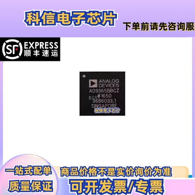 原装正品 AD9365BBCZ BGA-144 无线宽带射频收发器芯片 供应