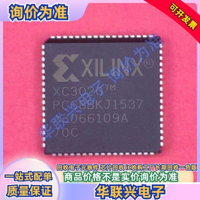 进口芯片 XC3020A-70PC68C XC3020-70PCG68C  封装：PLCC68