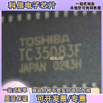 全新贴片 TC35083F TC35083 TC35083FG SOP-24 10位模数转换器