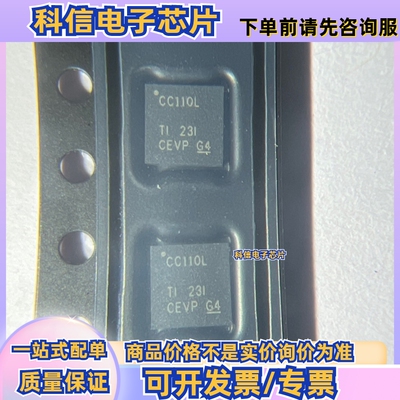 射频收发器IC CC110LRGPR CC110LRGPT VQFN20封装 TI原装正品