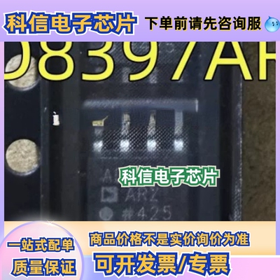 全新AD8397ARZ AD8607 AD8139 AD8099 AD8045 SOP8封装