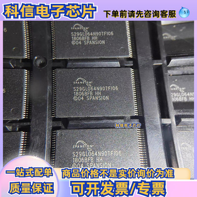 S29GL064N90TFI060   TSSOP   全新询价为准，请勿直拍