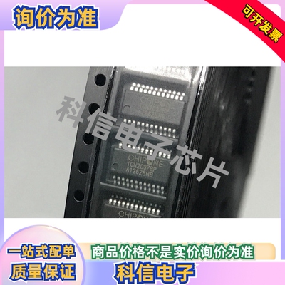 全新原装  ICN2037BP ICN2037 SSOP24 LED恒流驱动IC