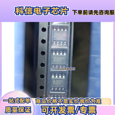 全新BL24C02A-PARC SOP-8 BL24C02A 2KB EEPROM存储器