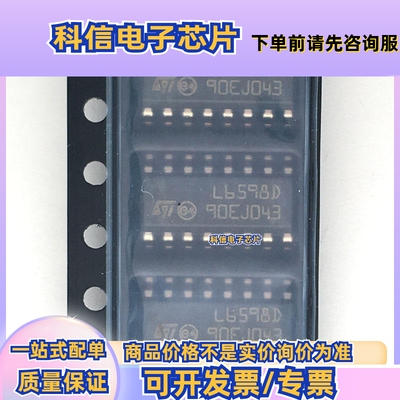 全新热卖 L6598D013TR 贴片SOP-16 液晶电源芯片 进口原装