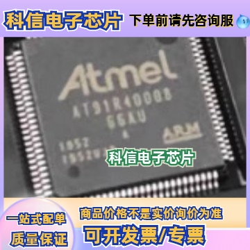 全新 AT91R40008-66AU 单片机芯片封装LQFP-100 质量保证