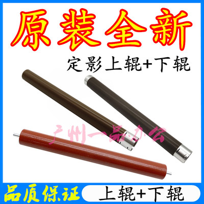 兄弟7090719071957895加热辊