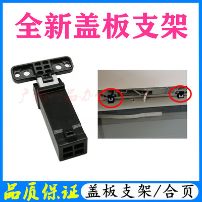 三星3401/3405/4521HS/4623支架