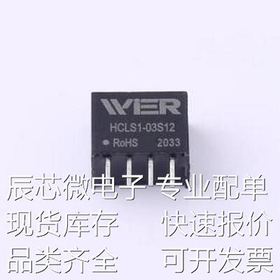 HCLS1-03S12 电源模块 HCLS1-03S12 插件原装现货
