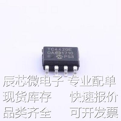 TC4420EOA713 栅极驱动IC TC4420EOA713 SOIC-8原装现货