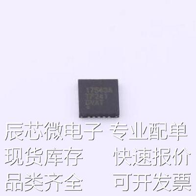 MAX17543ATP+ DC-DC电源芯片 MAX17543ATP+ TQFN-20-EP(4x4)原装