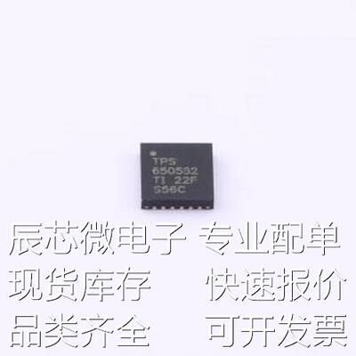 TPS650532RGET 电池管理 TPS650532RGET VQFN-24-EP(4x4)原装现货