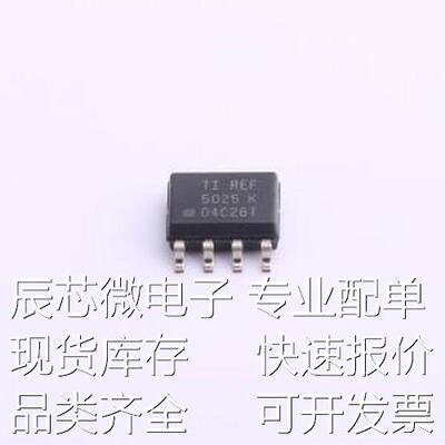 REF5025IDR 电压基准芯片 REF5025IDR SOIC-8原装现货