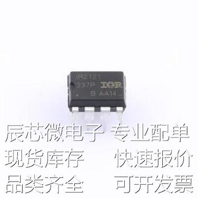 IR2121PBF 栅极驱动IC IR2121PBF PDIP-8原装现货