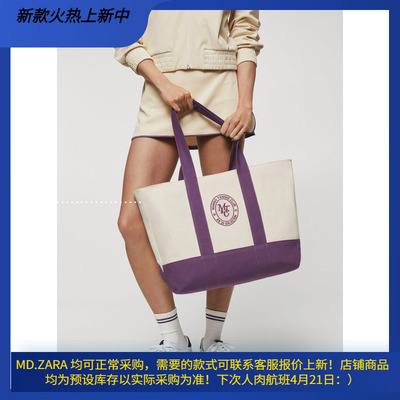 MANGO大号对比色购物包