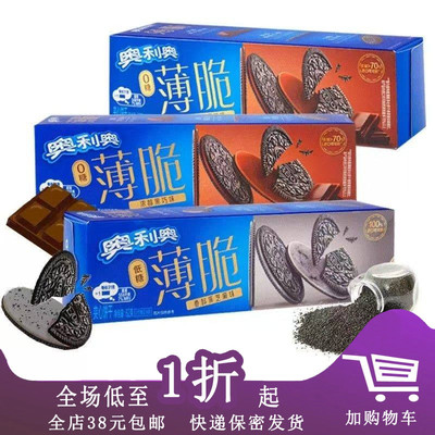奥利奥薄脆夹心饼干62g零食
