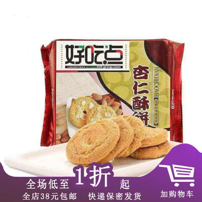 临期杏仁核桃榛仁酥饼干