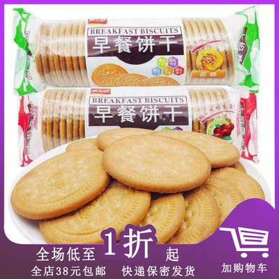 临期I25 某品牌士利早餐饼干167g原味牛奶口味红枣味代餐办公休闲