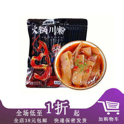 古蜀味道火锅川粉150g