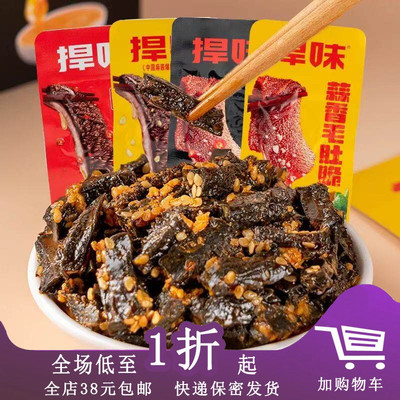 临期麻油麻酱毛肚脆休闲食品