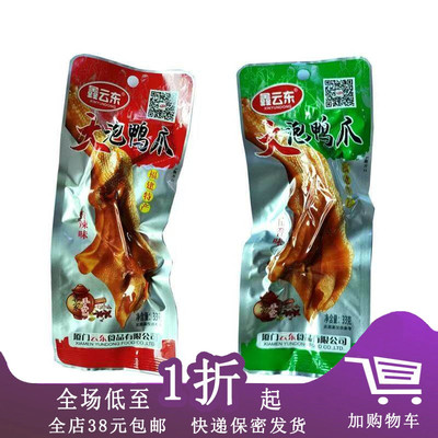 鑫云东大泡鸭爪33g鸭掌