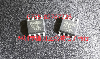原装  MAX538AESA MAX538ACSA MAX538 SOP8现货直拍