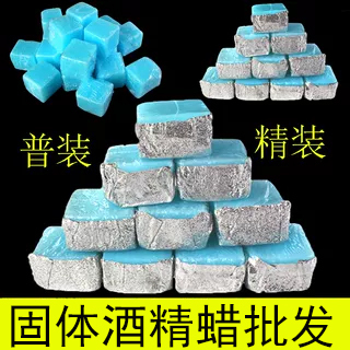 耐烧干锅木炭引火无水固体酒精块