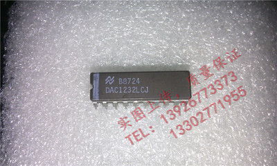 DAC1232LCJ   全新原装现货