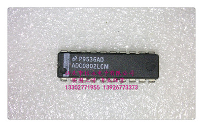 ADC0802LCN  全新现货 {保质量} 欢迎购买