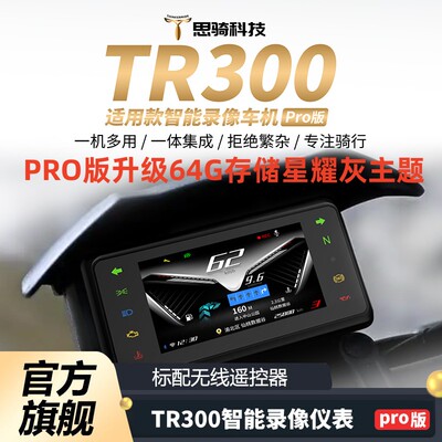 THINKERRIDE智能仪表录像车机64G